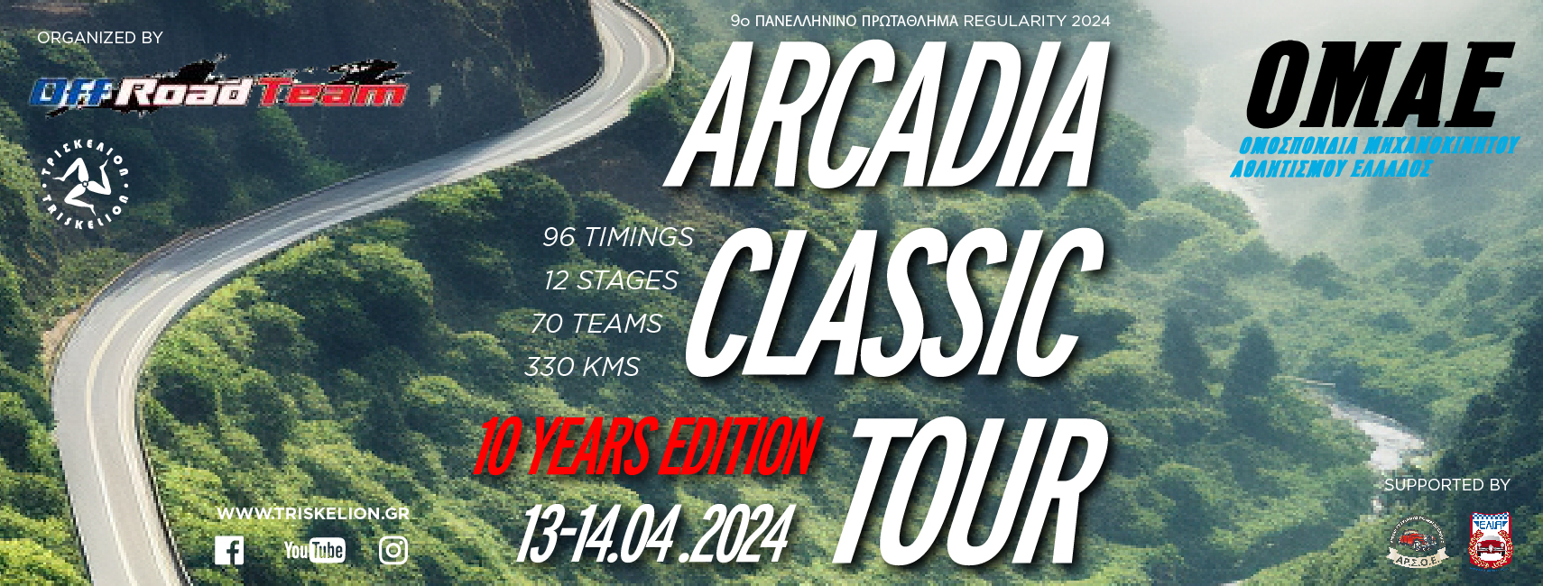 Arcadia classic tour 2024 | Triskelion